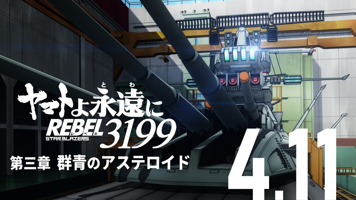 人気ポスト(@new_yamato_2199) - Yahoo!リアルタイム検索