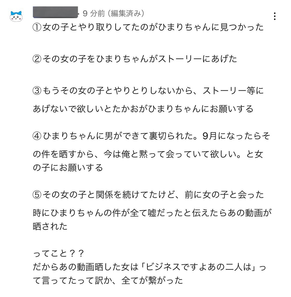 人気ポスト(@GENKAI_himati) - Yahoo!リアルタイム検索