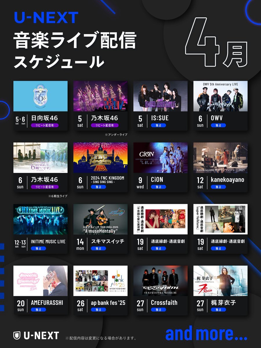 人気ポスト(@watch_UNEXT) - Yahoo!リアルタイム検索