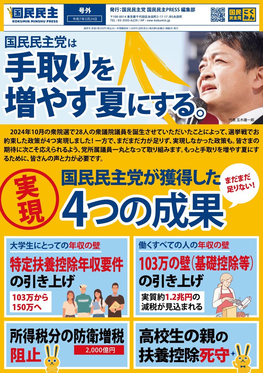 人気ポスト(@DPFPnews) - Yahoo!リアルタイム検索