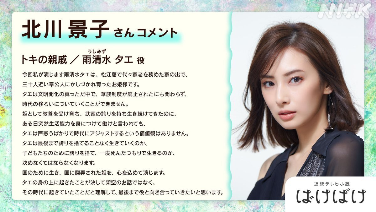 人気ポスト(@asadora_bk_nhk) - Yahoo!リアルタイム検索