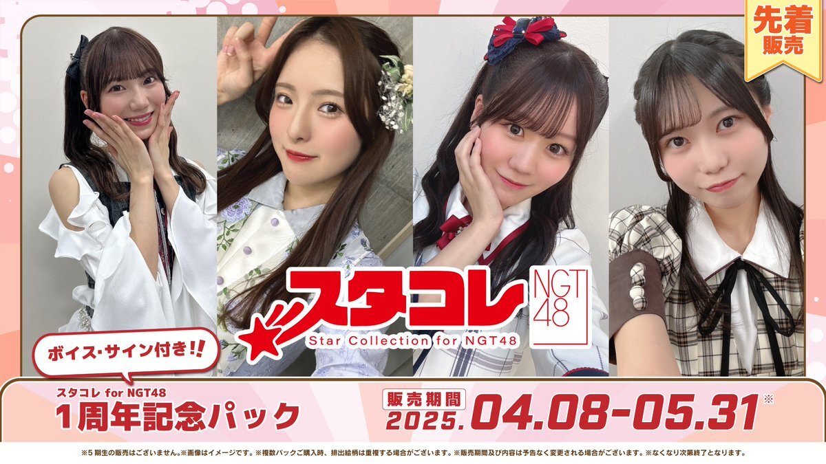 人気ポスト(@ngt48_gattafan) - Yahoo!リアルタイム検索