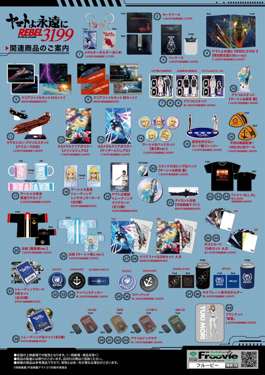 人気ポスト(@new_yamato_2199) - Yahoo!リアルタイム検索