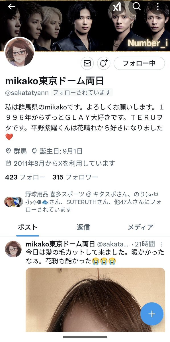 「＃Mikako」のX（旧Twitter）検索結果 - Yahoo!リアルタイム検索