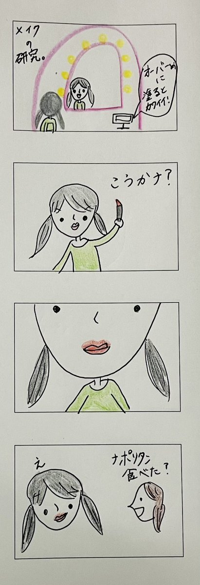 人気ポスト(@horimari_429) - Yahoo!リアルタイム検索