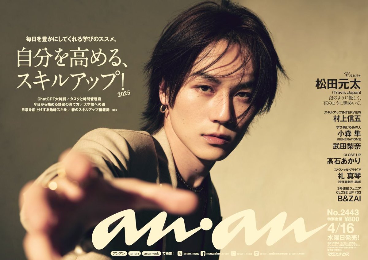 人気ポスト(@anan_mag) - Yahoo!リアルタイム検索