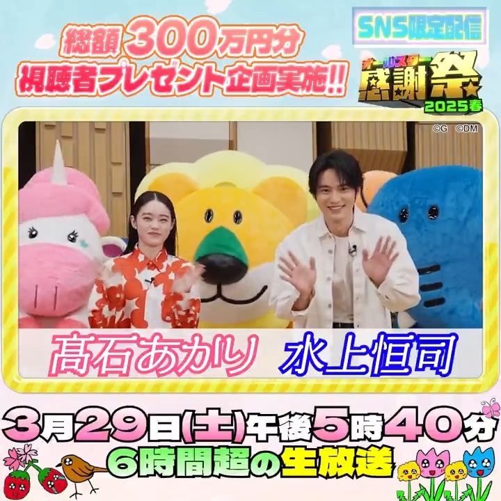 人気ポスト(@allstar_tbs) - Yahoo!リアルタイム検索