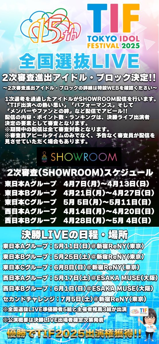 人気ポスト(@TIP_TIF_staff) - Yahoo!リアルタイム検索