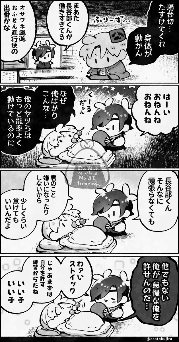 人気ポスト(@osatokujira) - Yahoo!リアルタイム検索