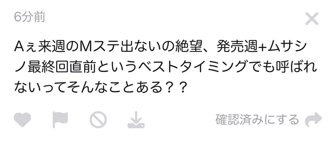 人気ポスト(@melae_s2) - Yahoo!リアルタイム検索