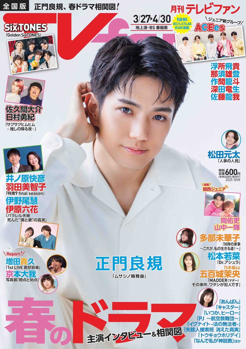 人気ポスト(@tvfan_tw) - Yahoo!リアルタイム検索