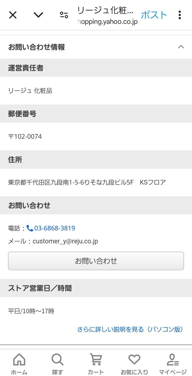 人気ポスト(@rrmm_maru) - Yahoo!リアルタイム検索