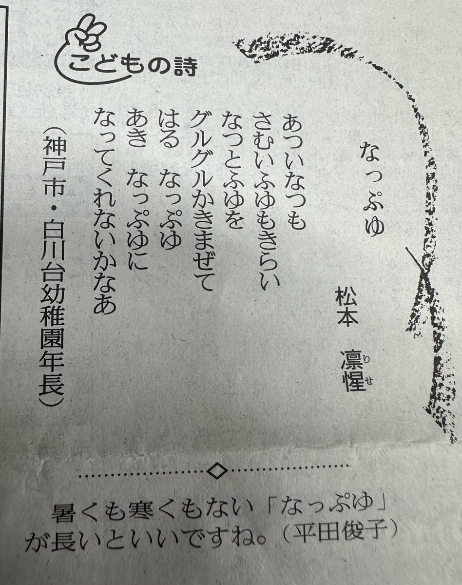 人気ポスト(@chi_chii_123) - Yahoo!リアルタイム検索