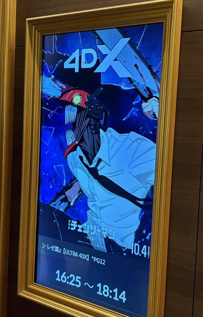 「4dx シネマサンシャイン」のX（旧Twitter）検索結果 - Yahoo!リアルタイム検索