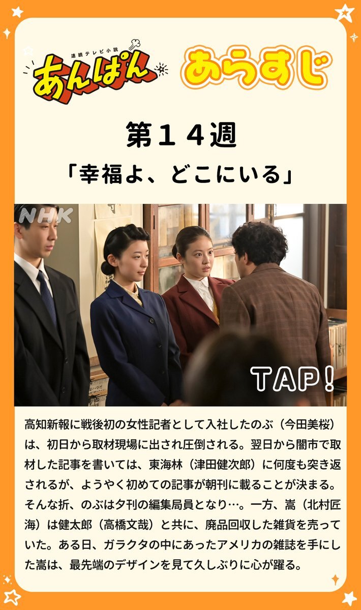 人気ポスト(@asadora_nhk) - Yahoo!リアルタイム検索