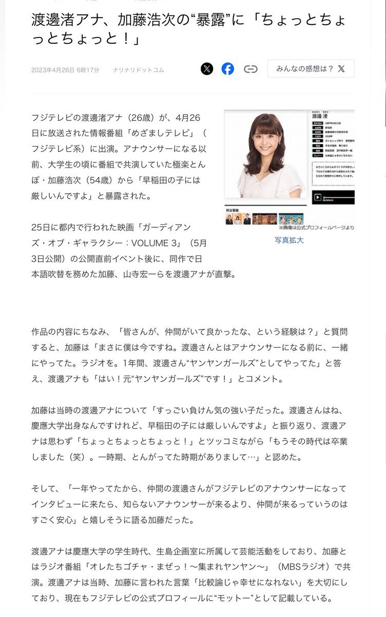 人気ポスト(@modelpress) - Yahoo!リアルタイム検索