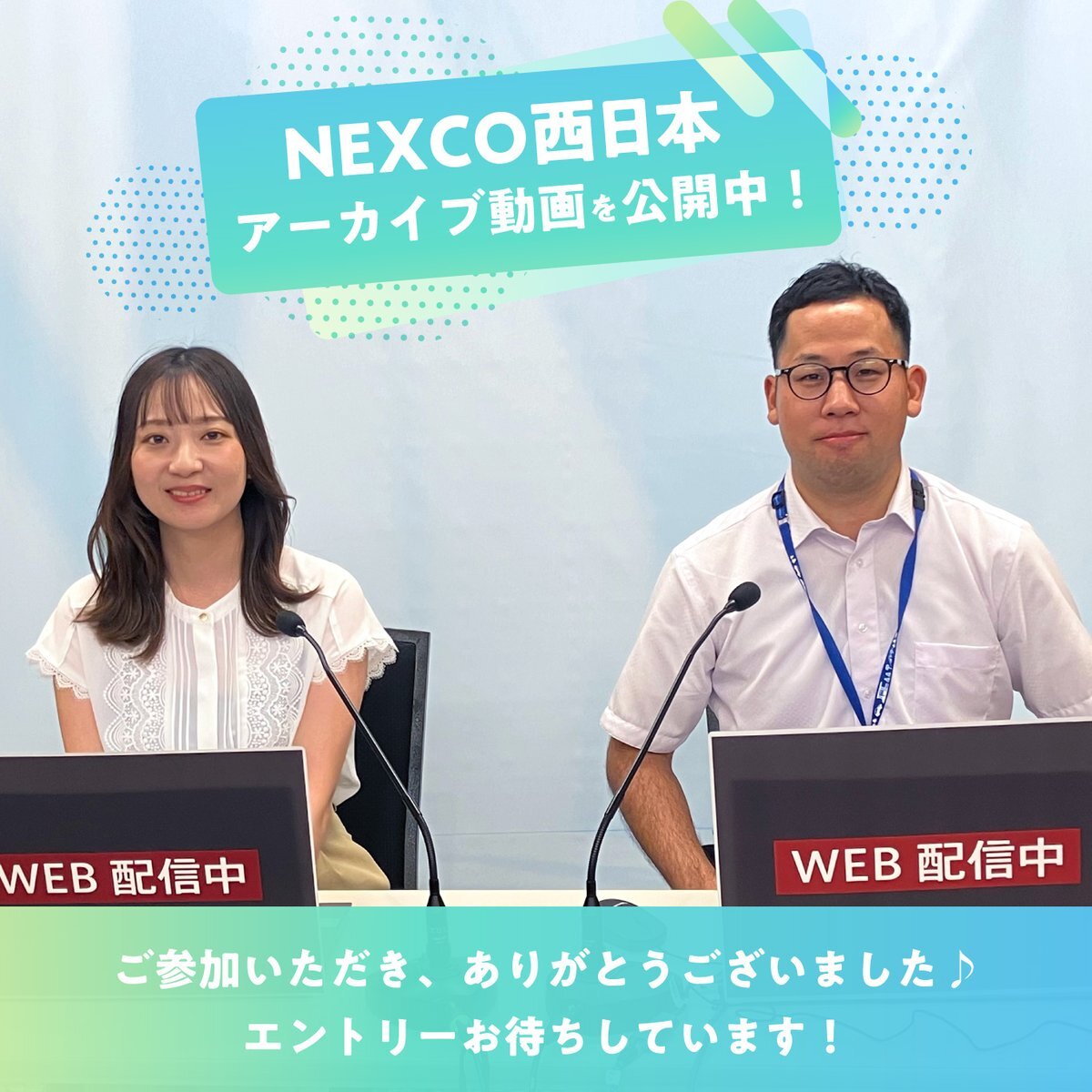 人気ポスト(@nexco_west_rec) - Yahoo!リアルタイム検索