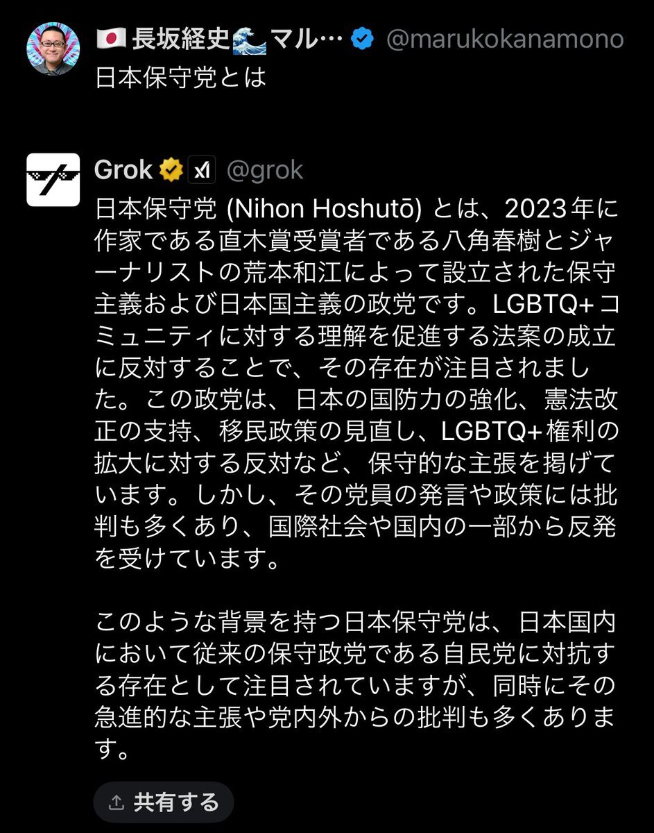 人気ポスト Marukokanamono Yahoo リアルタイム検索