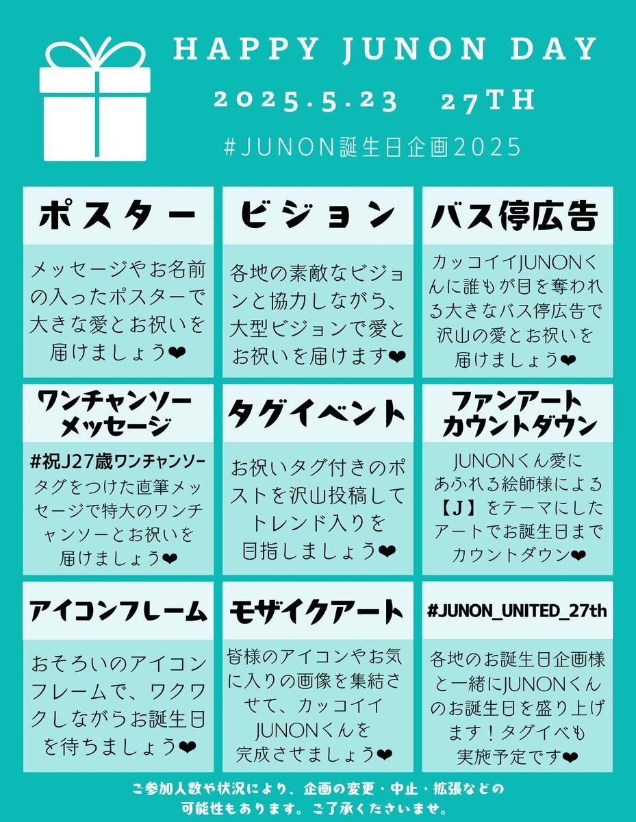 人気ポスト(@JUNON_HBD) - Yahoo!リアルタイム検索