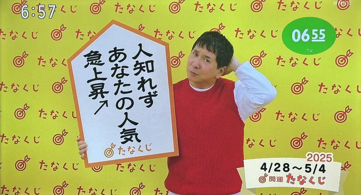 たなくじ」のYahoo!リアルタイム検索 - X(旧Twitter)を たなくじ」のYahoo!リアルタイム検索 - X(旧Twitter)を