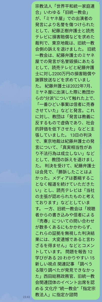 人気ポスト(@masaki_kito) - Yahoo!リアルタイム検索