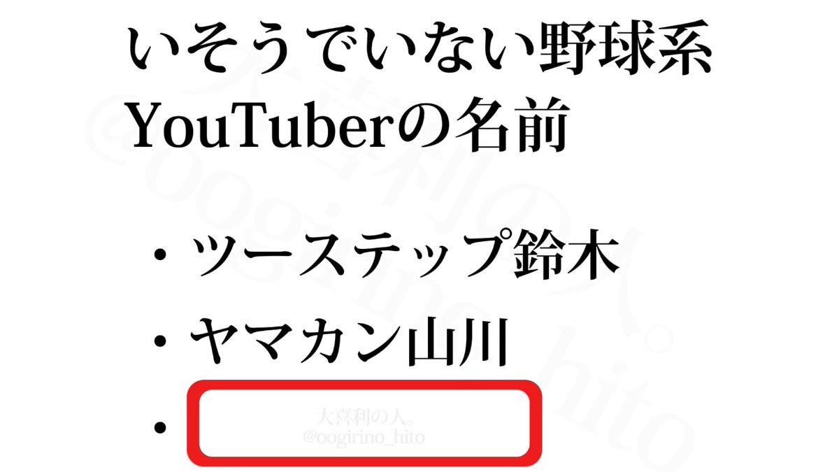 人気ポスト(@oogirino_hito) - Yahoo!リアルタイム検索