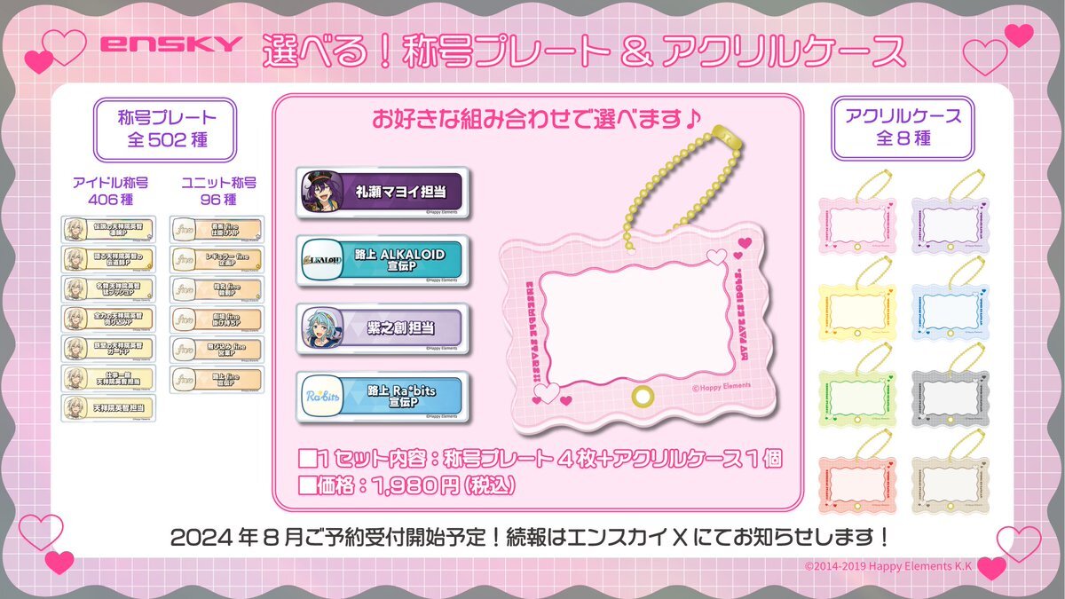 人気ポスト(@ensemble_ensky) - Yahoo!リアルタイム検索