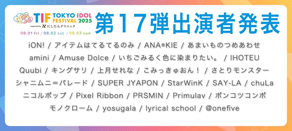 人気ポスト(@TIP_TIF_staff) - Yahoo!リアルタイム検索