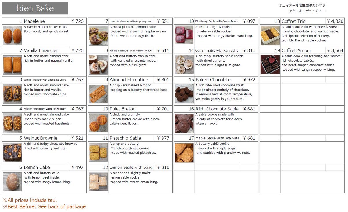 人気ポスト(@bien_bake) - Yahoo!リアルタイム検索