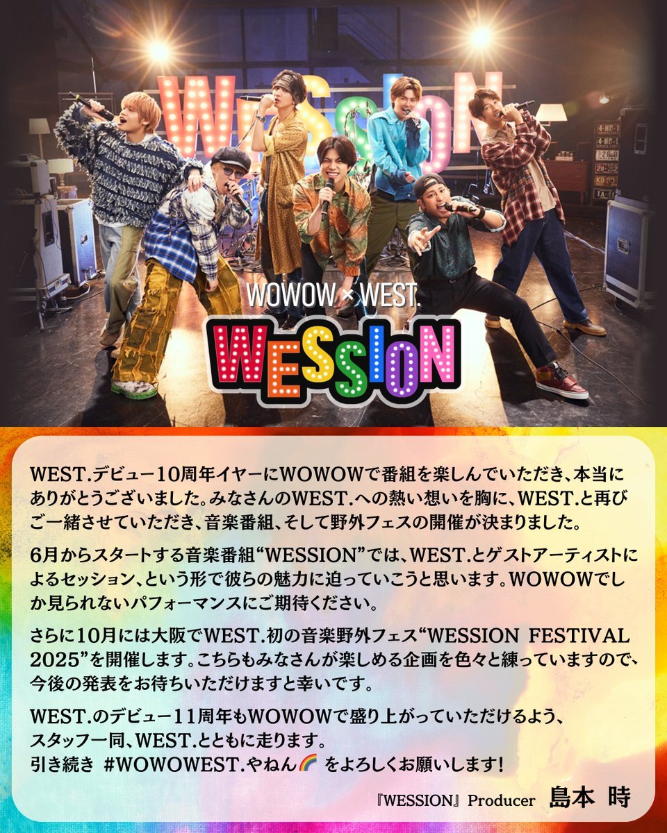 人気ポスト(@WESSION_WEST) - Yahoo!リアルタイム検索