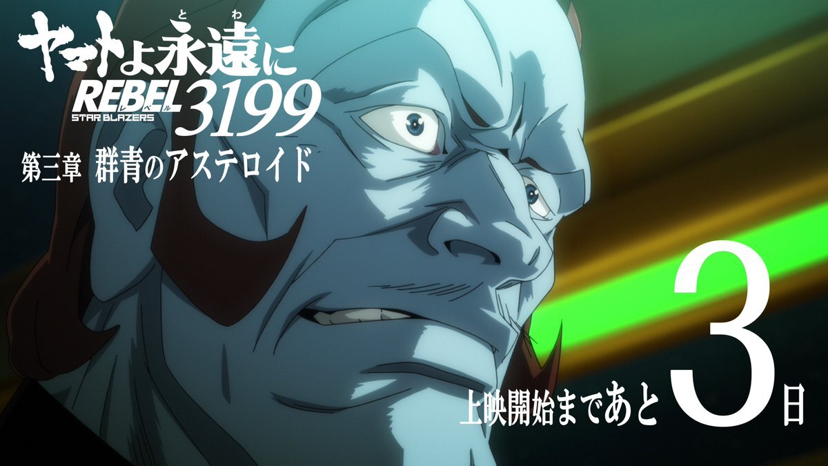 人気ポスト(@new_yamato_2199) - Yahoo!リアルタイム検索