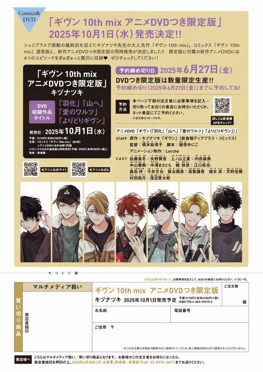 人気ポスト(@given___INFO) - Yahoo!リアルタイム検索