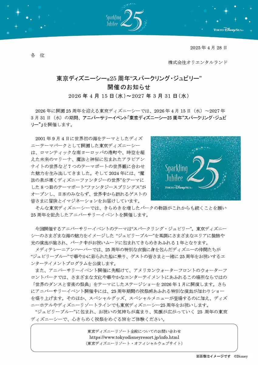 人気ポスト(@tdr_415) - Yahoo!リアルタイム検索