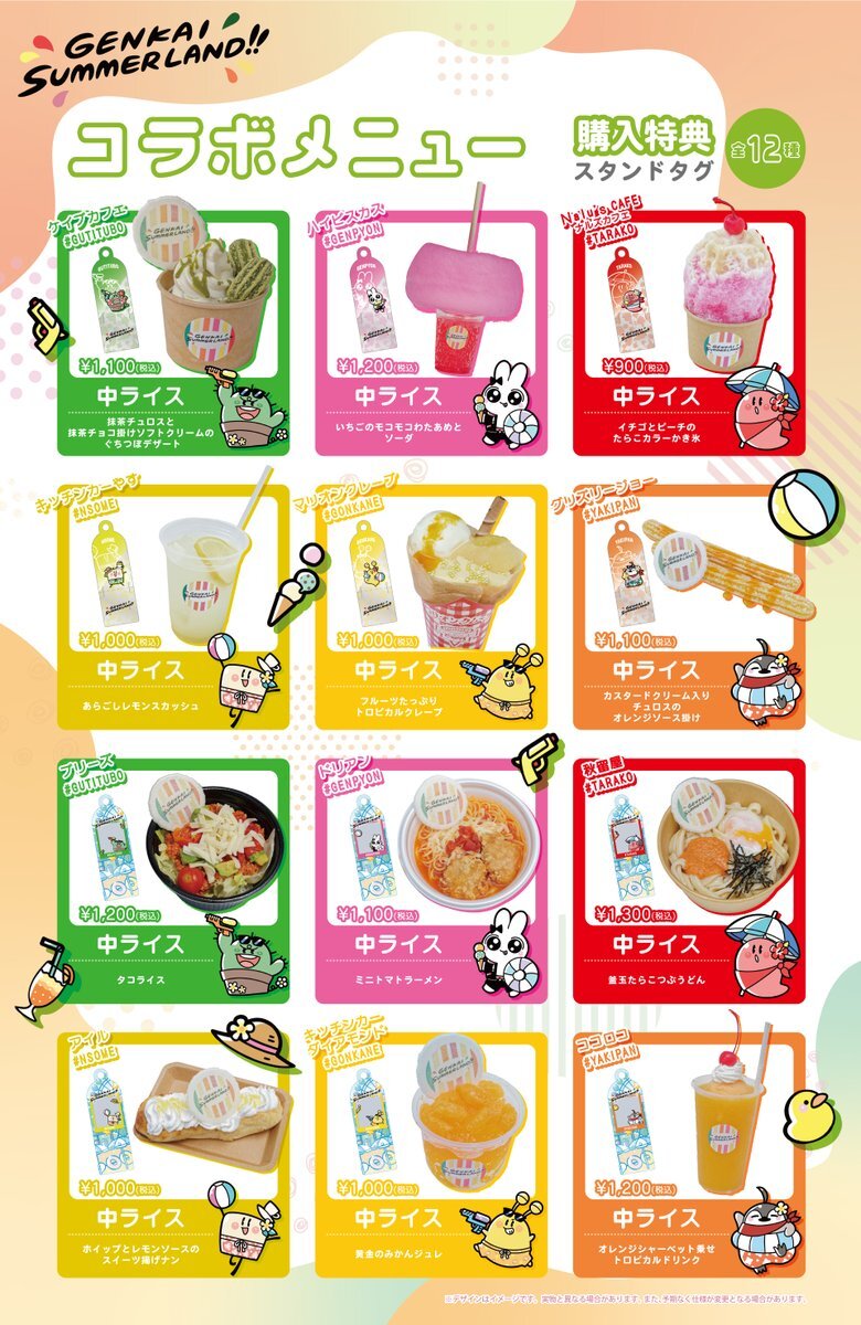 人気ポスト(@TokyoSummerland) - Yahoo!リアルタイム検索