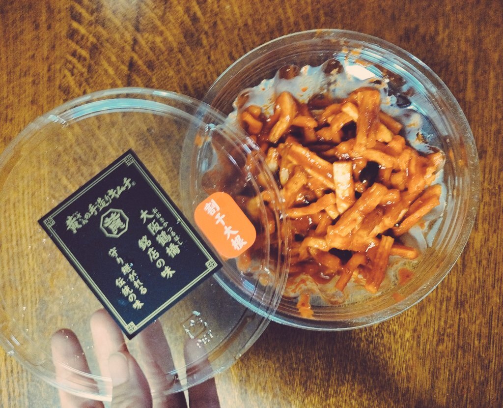 黄さんの手造りキムチ」のTwitter検索結果 - Yahoo!リアルタイム検索