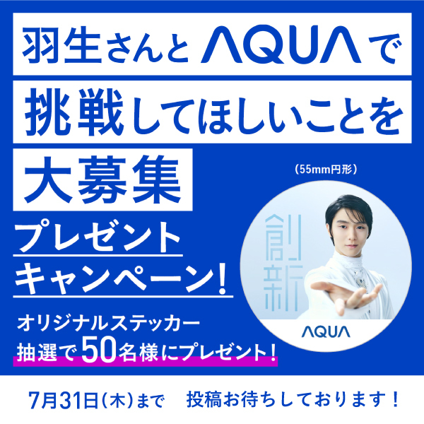 人気ポスト(@aqua_cnp) - Yahoo!リアルタイム検索