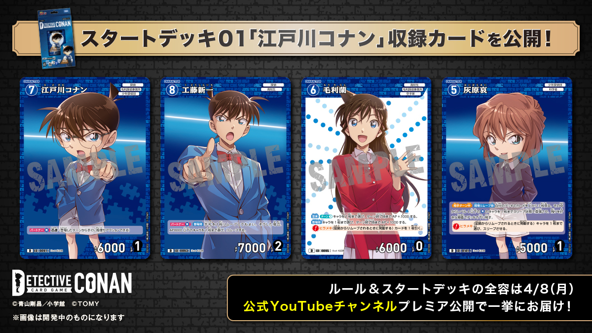 人気ポスト(@CONAN_tcg) - Yahoo!リアルタイム検索