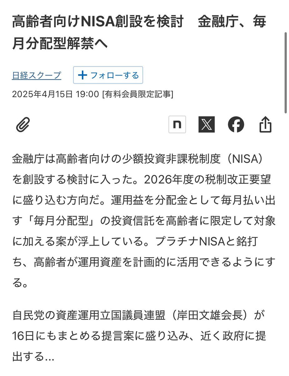 人気ポスト(@nikkei) - Yahoo!リアルタイム検索