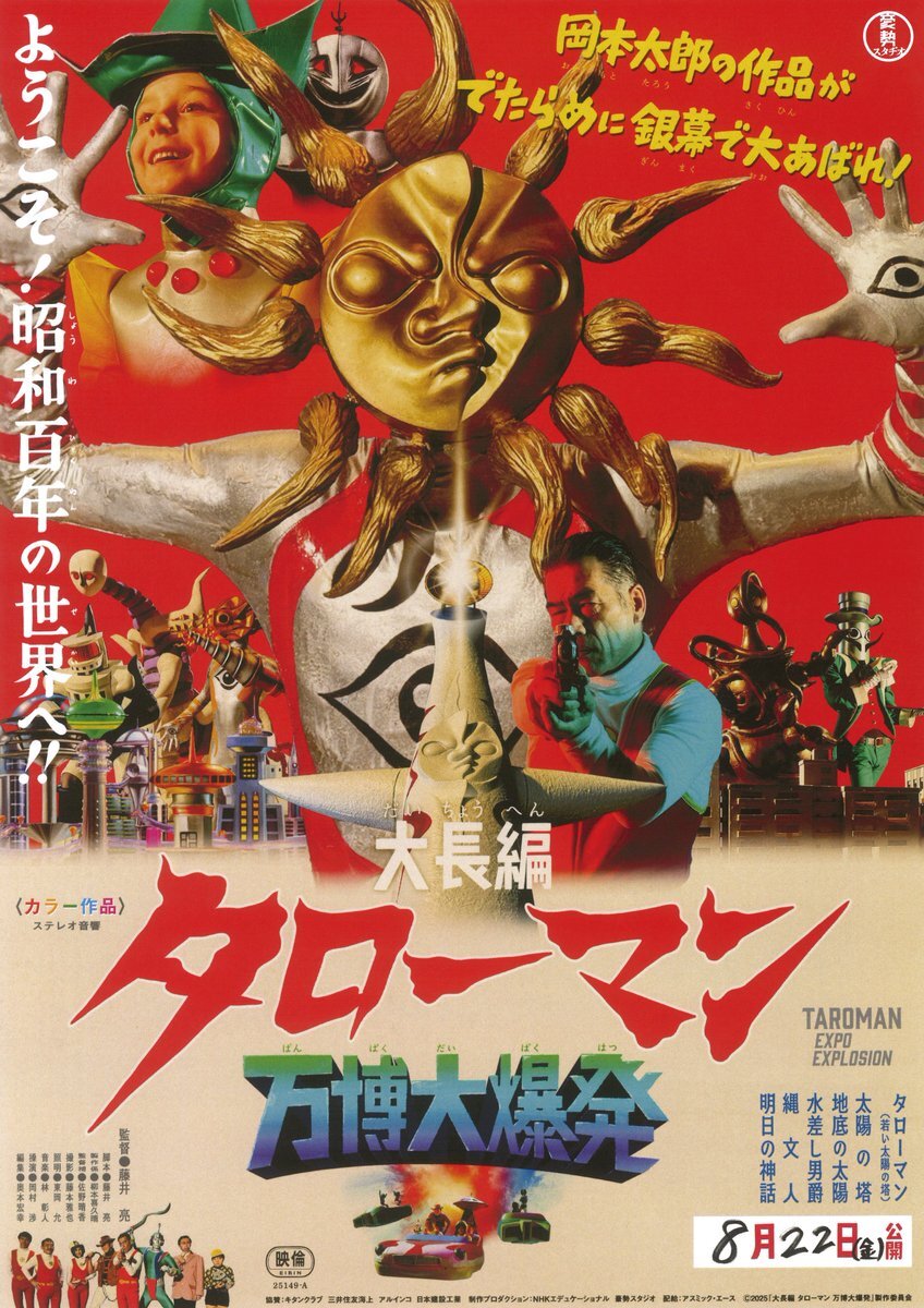 人気ポスト(@eiga_taroman) - Yahoo!リアルタイム検索