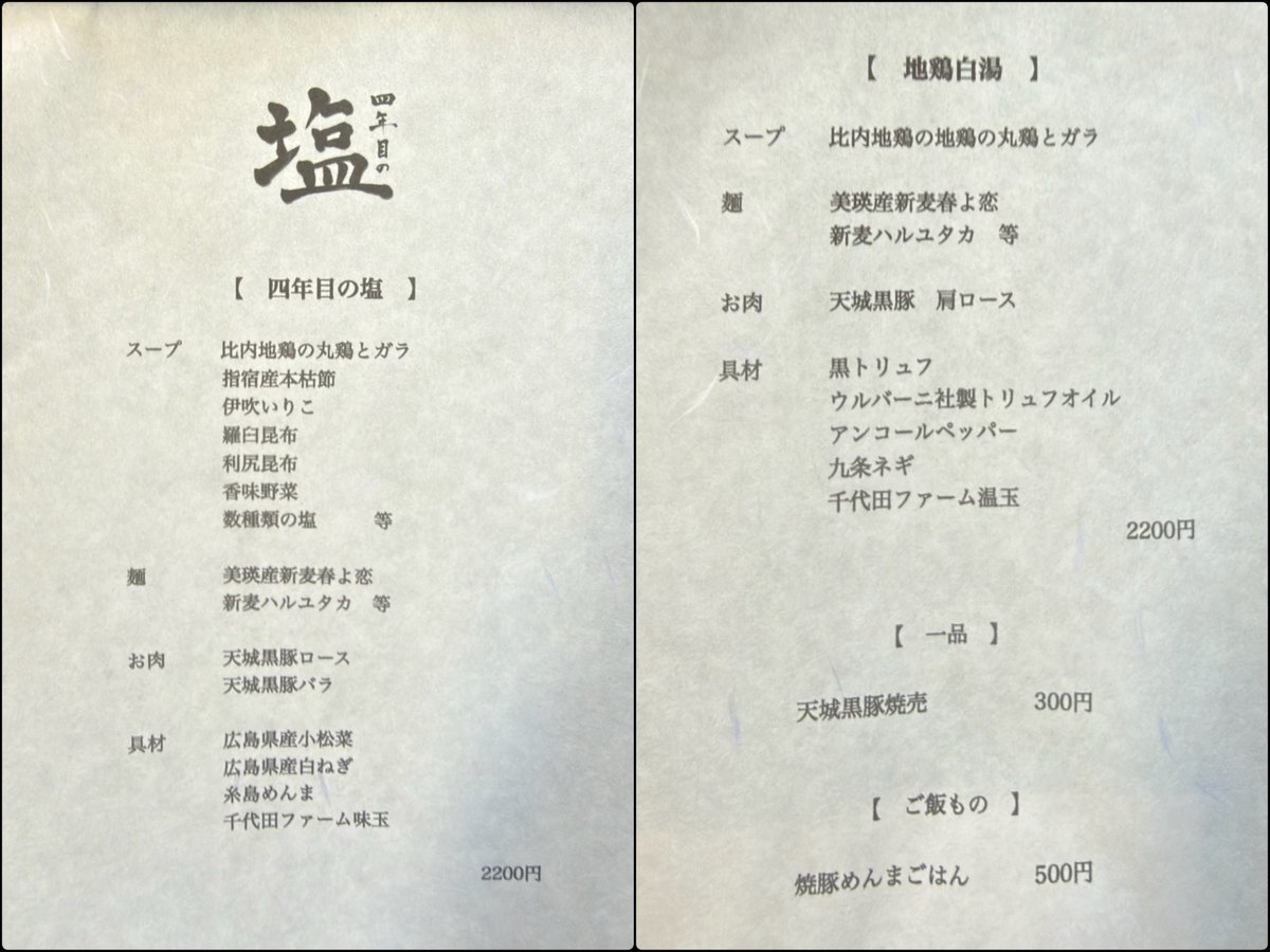 「天城」のX（旧Twitter）検索結果 - Yahoo!リアルタイム検索