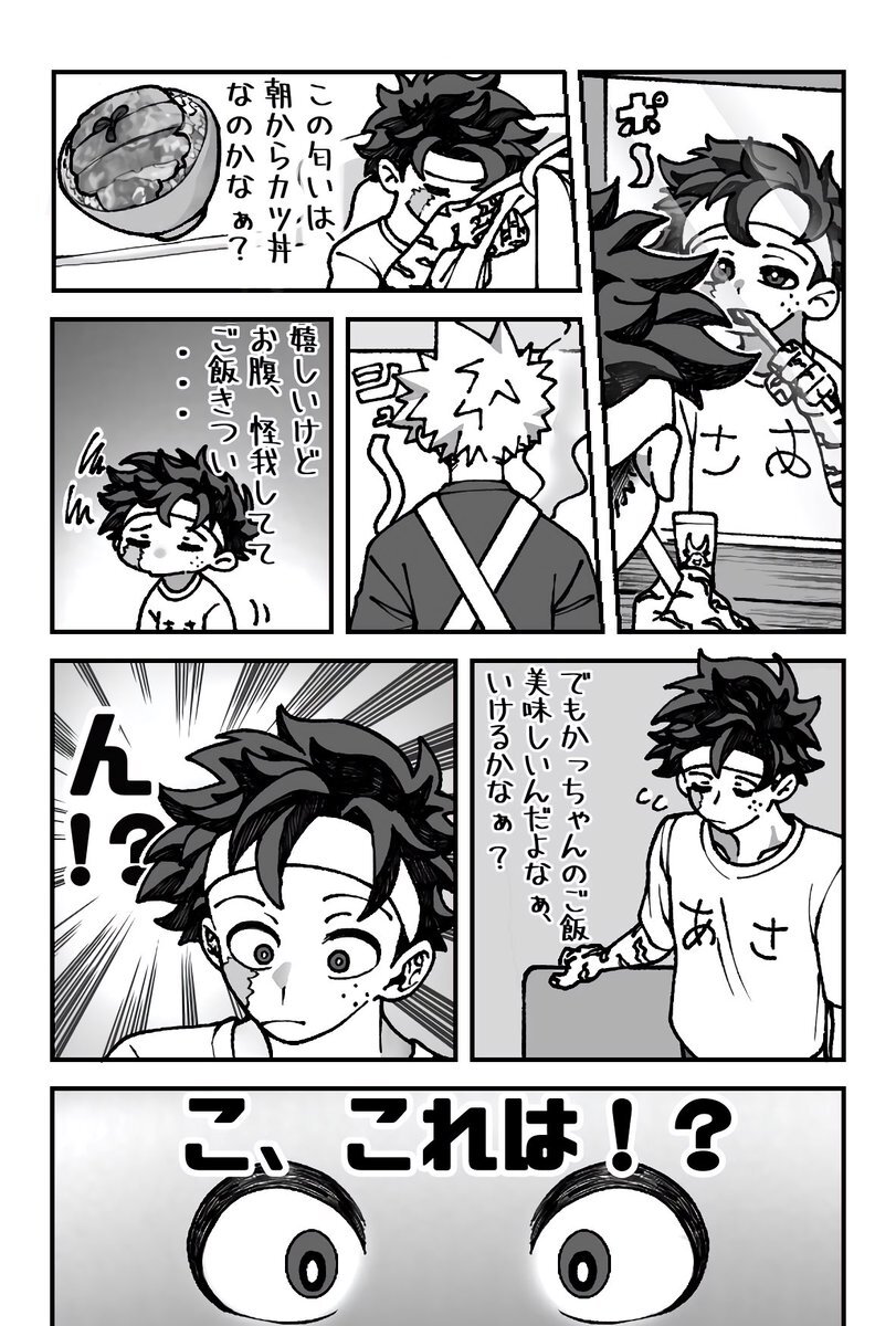 人気ポスト(@KA_DEKU) - Yahoo!リアルタイム検索