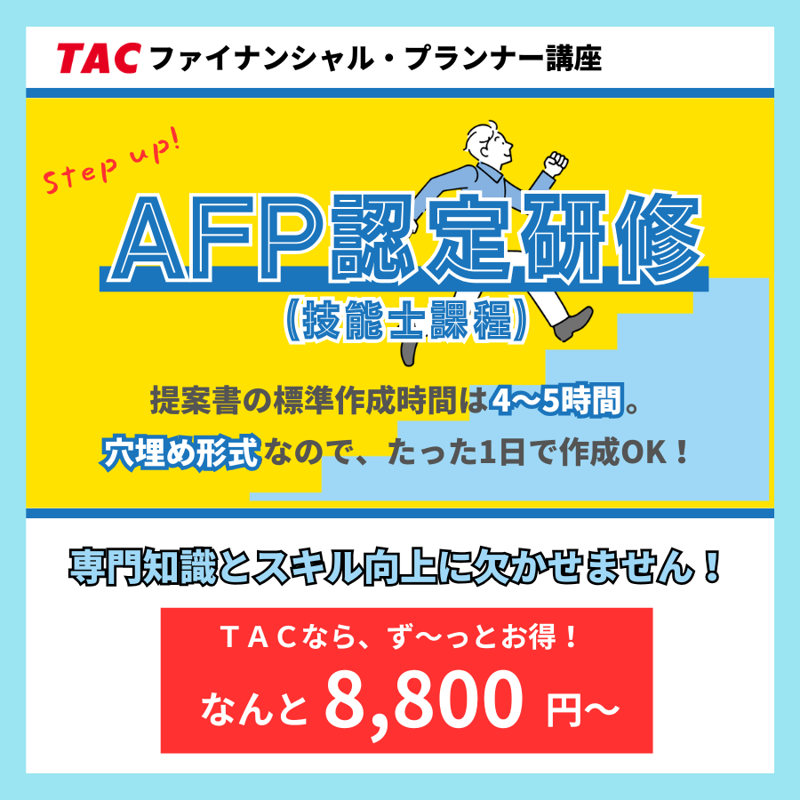 「2級FP」のX（旧Twitter）検索結果 - Yahoo!リアルタイム検索