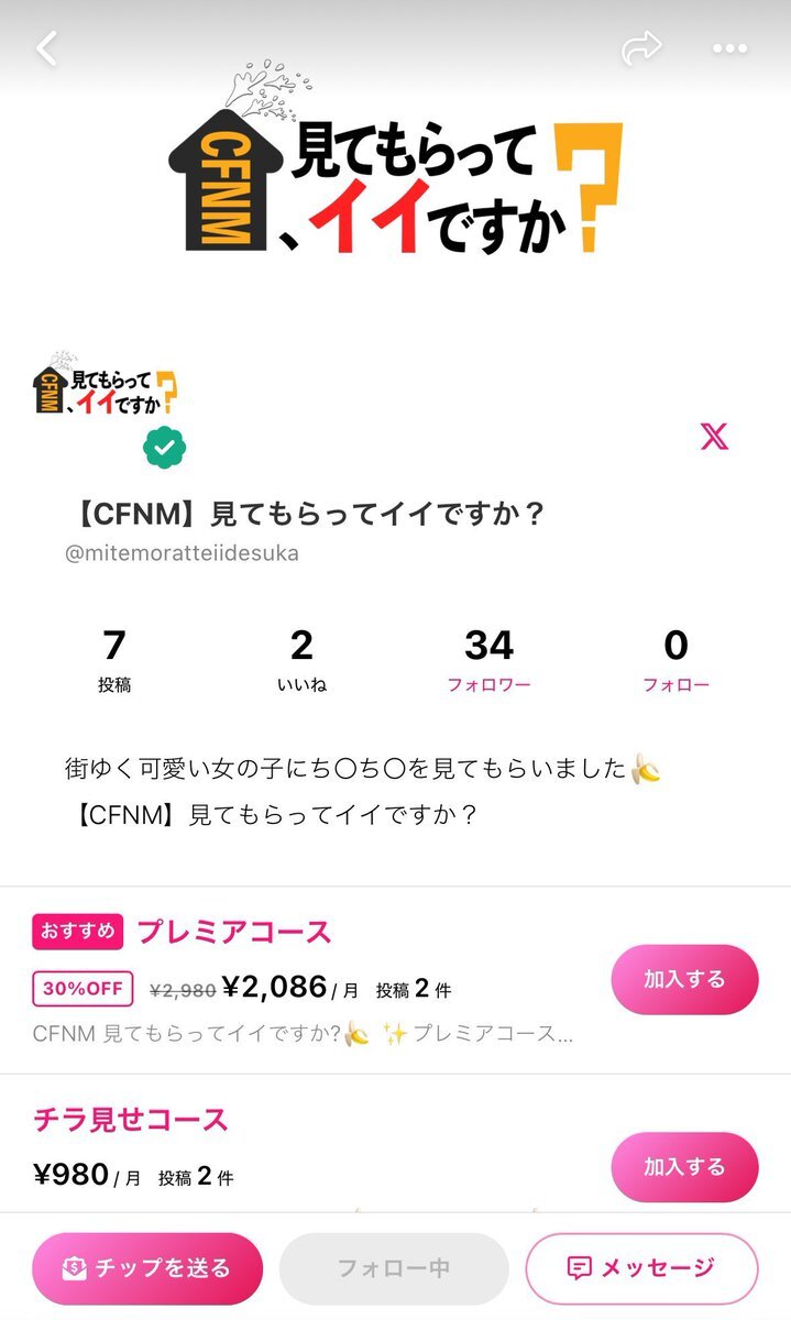 「CFNM」のX（旧Twitter）検索結果 - Yahoo!リアルタイム検索