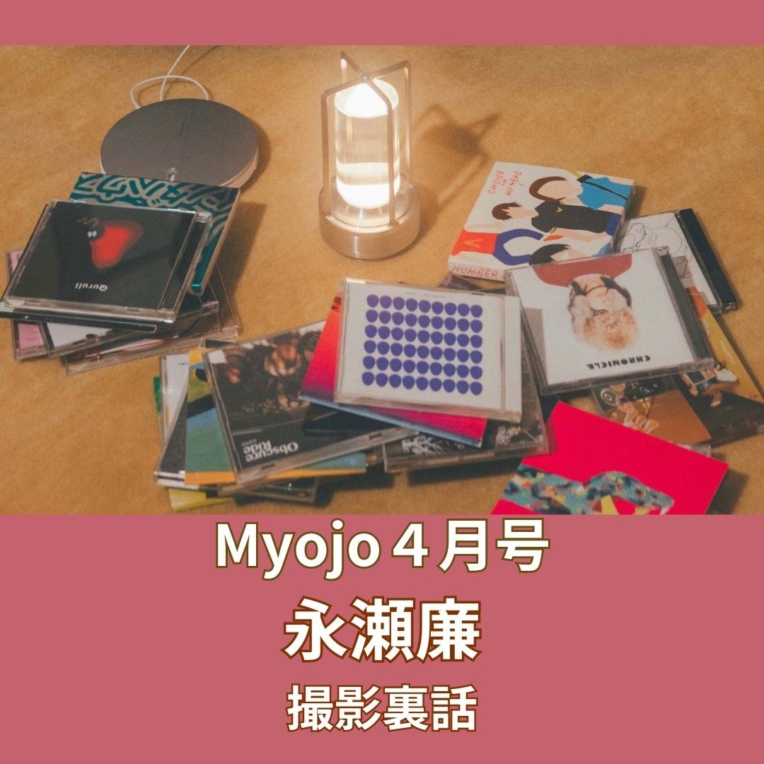 人気ポスト(@Myojo_henshu) - Yahoo!リアルタイム検索