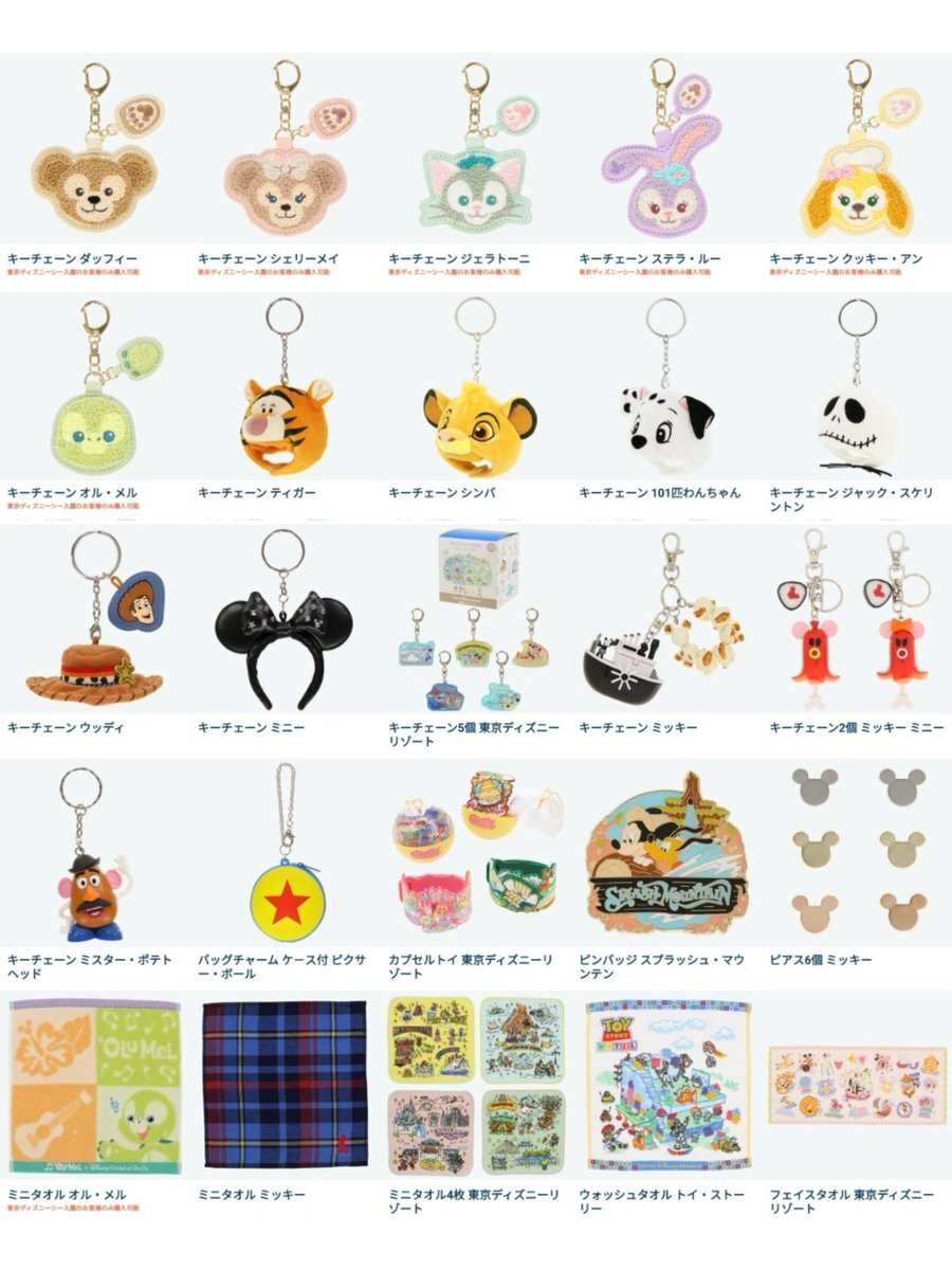 人気ポスト(@tdr_415) - Yahoo!リアルタイム検索