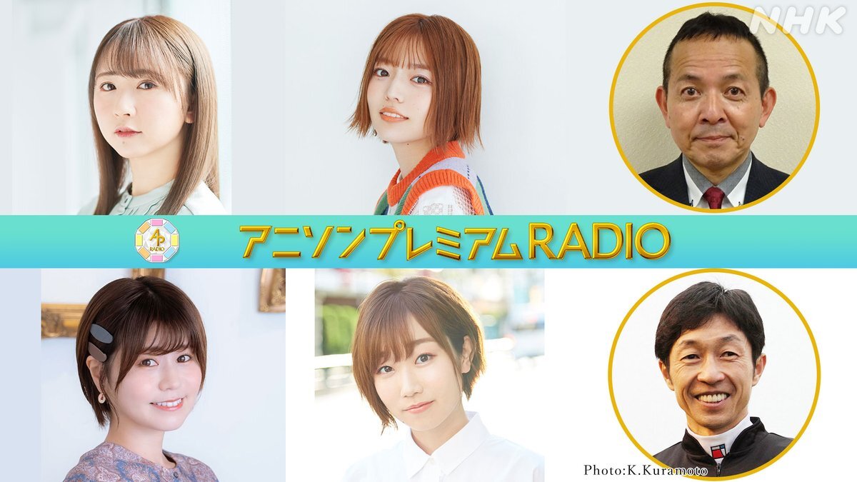 人気ポスト(@anison_nhk) - Yahoo!リアルタイム検索