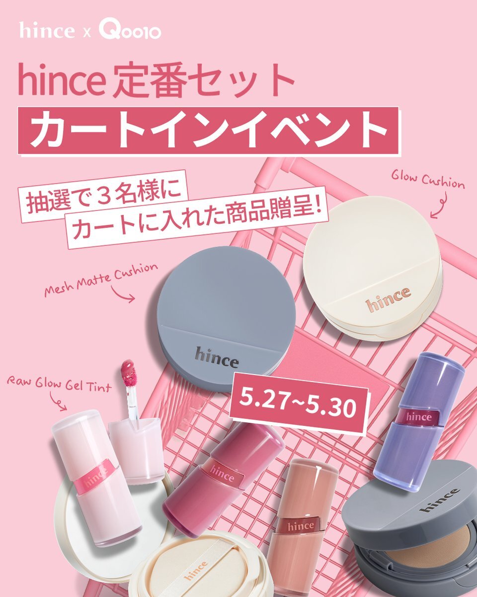 人気ポスト(@hince_japan) - Yahoo!リアルタイム検索
