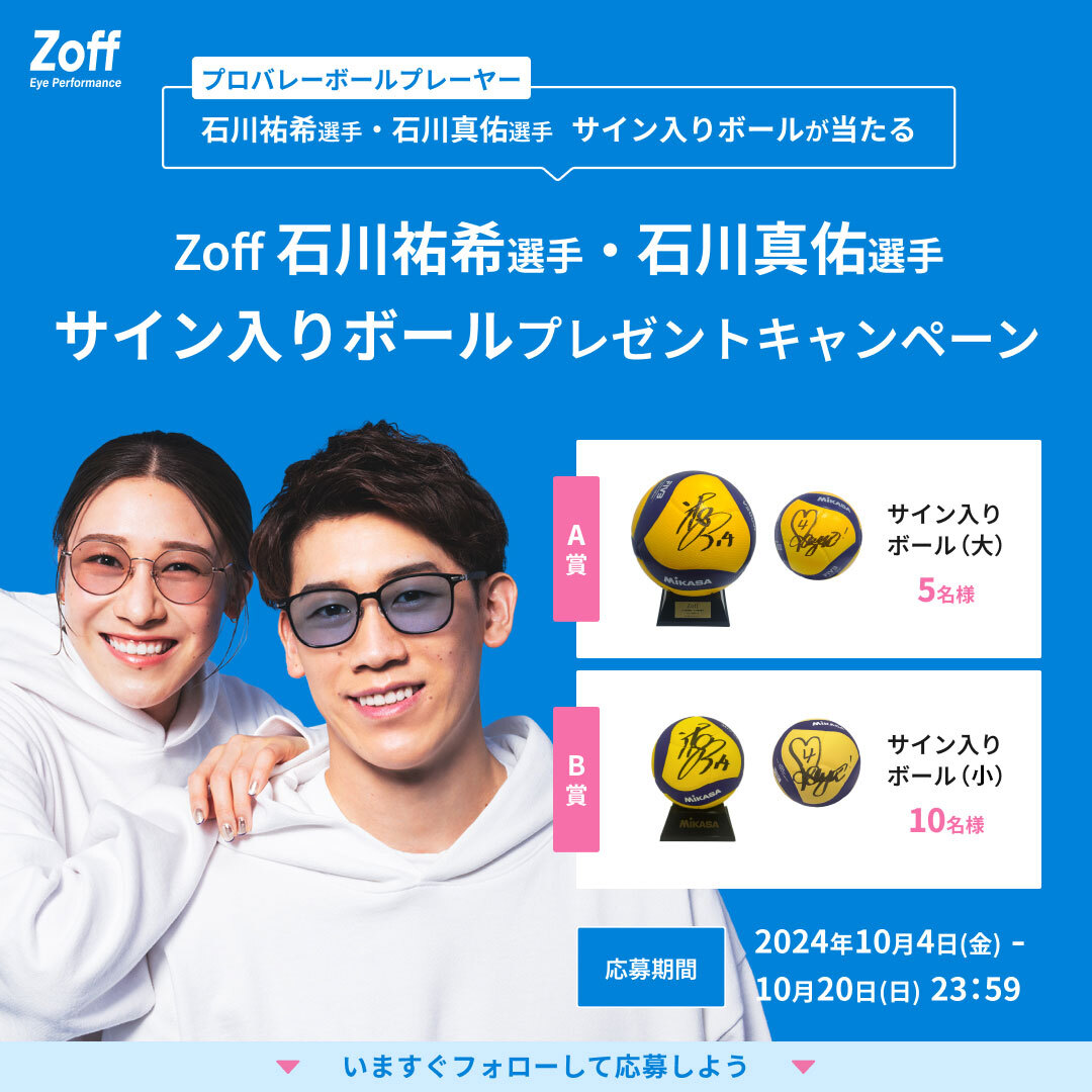 人気ポスト(@Zoff_INFO) - Yahoo!リアルタイム検索