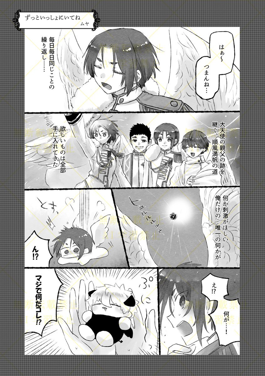 人気ポスト(@devilangel_nr) - Yahoo!リアルタイム検索