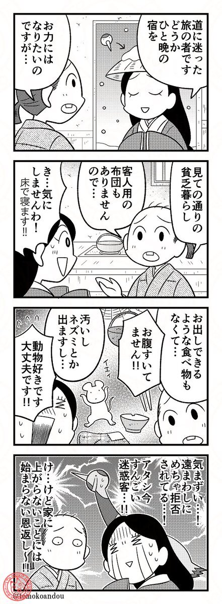 人気ポスト(@tomokoandou) - Yahoo!リアルタイム検索